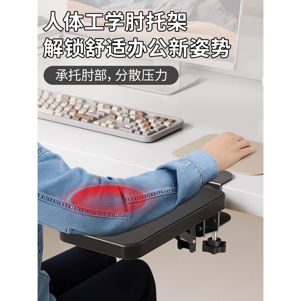 Computer Desk Arm Elbow Rest No-Drill Office Desk Extension Board Arm ...