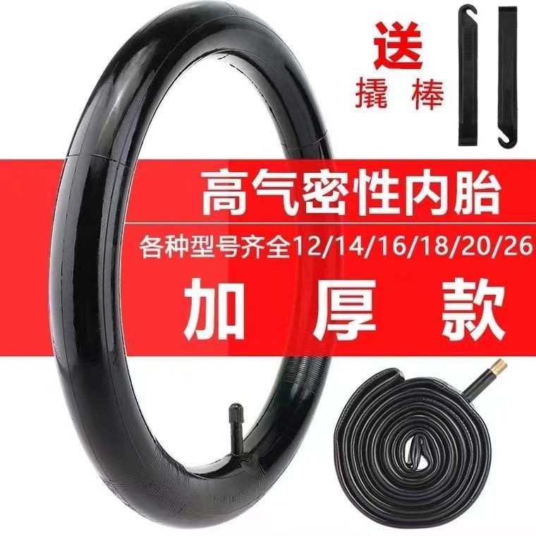 Bicycle inner tube 40/47/53/60/67/80/87cm Mountain Bike Tire Children's ...