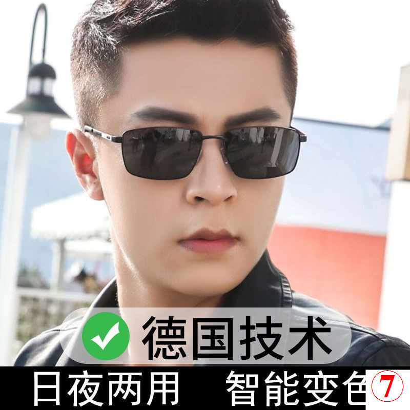 Smart Color-changing Polarized Sunglasses Men's Sunglasses Driving ...