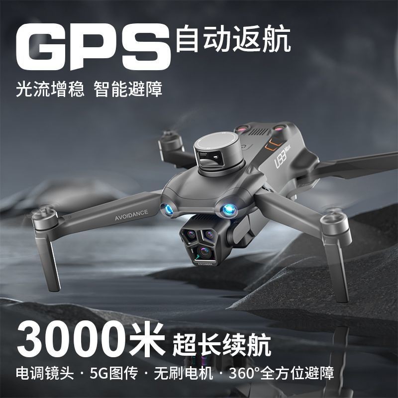 UAV Intelligent Obstacle Avoidance Aerial Photography 8K HD Automatic ...