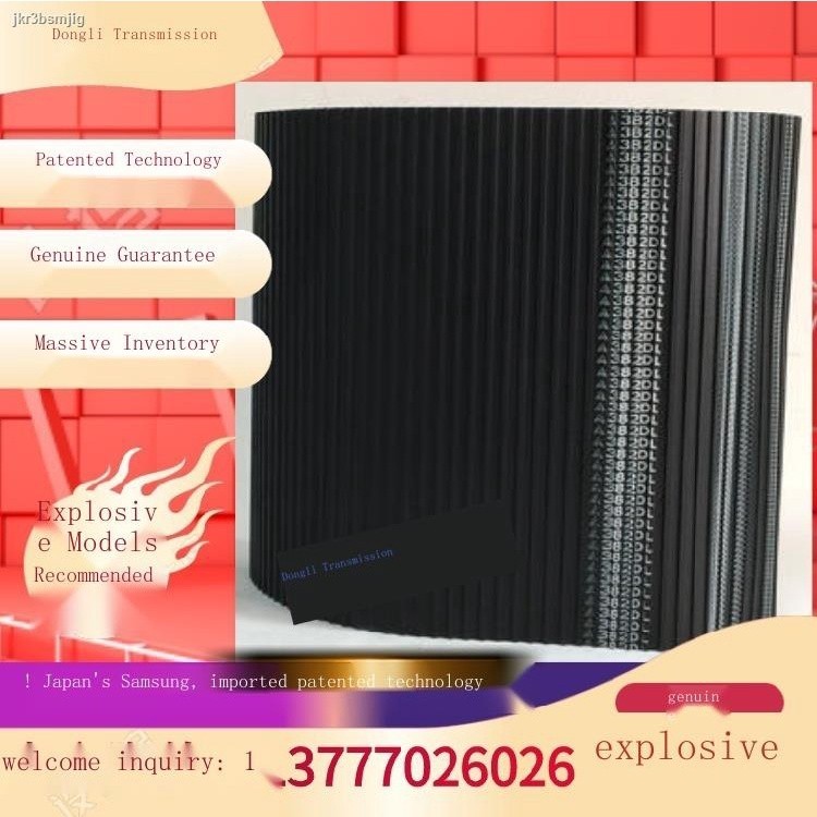 Samsung MBL double-sided tooth timing belt 290DXL 300DXL 310DXL 314DXL ...