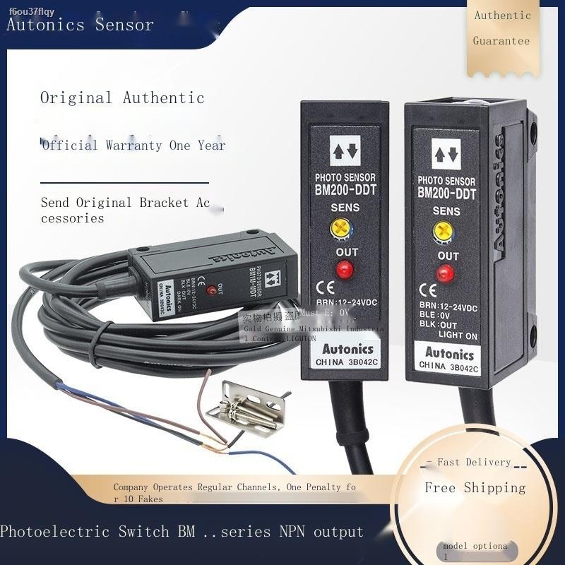 Autonics BA2M photoelectric switch BM200-DDT BM1M-MDT BM3M-TDT1 a T2 sensor | Shopee Philippines