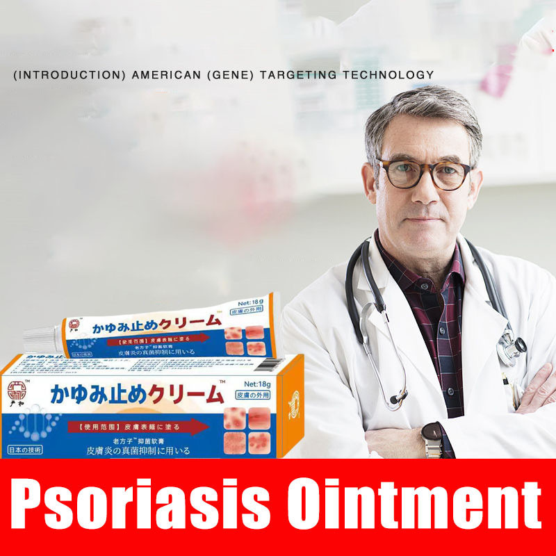Japan Herbal Psoriasis Dermatitis Eczema Pruritus Cream Original for Skin Itching Treatment ...