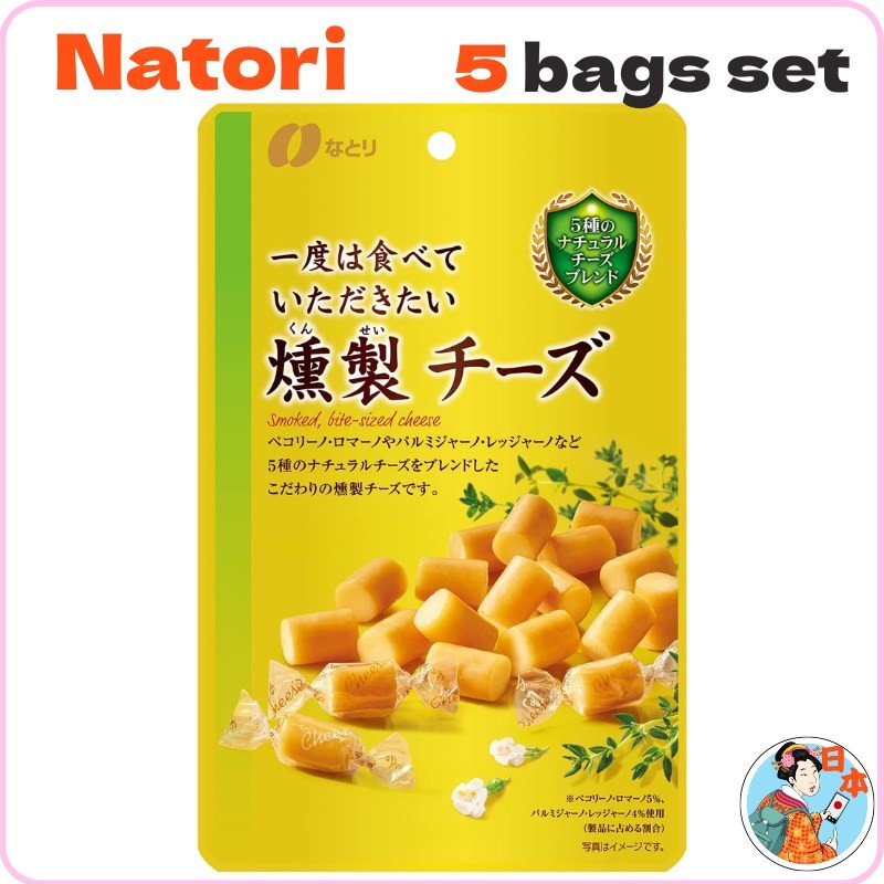 Natori Natori Smoked cheese that you must try at least once 64g x 5 bags | Shopee Philippines