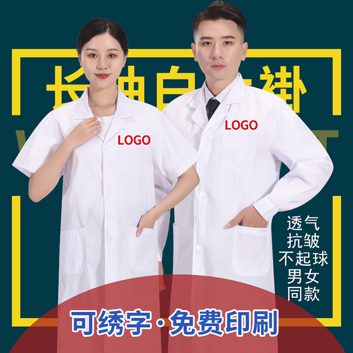 lab coat lab gown white lab gown White coat chemical lab coat male and ...