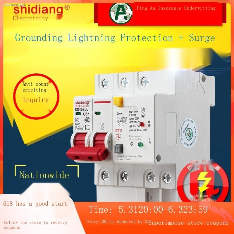 COD/Electric grounding lightning protection circuit breaker leakage ...