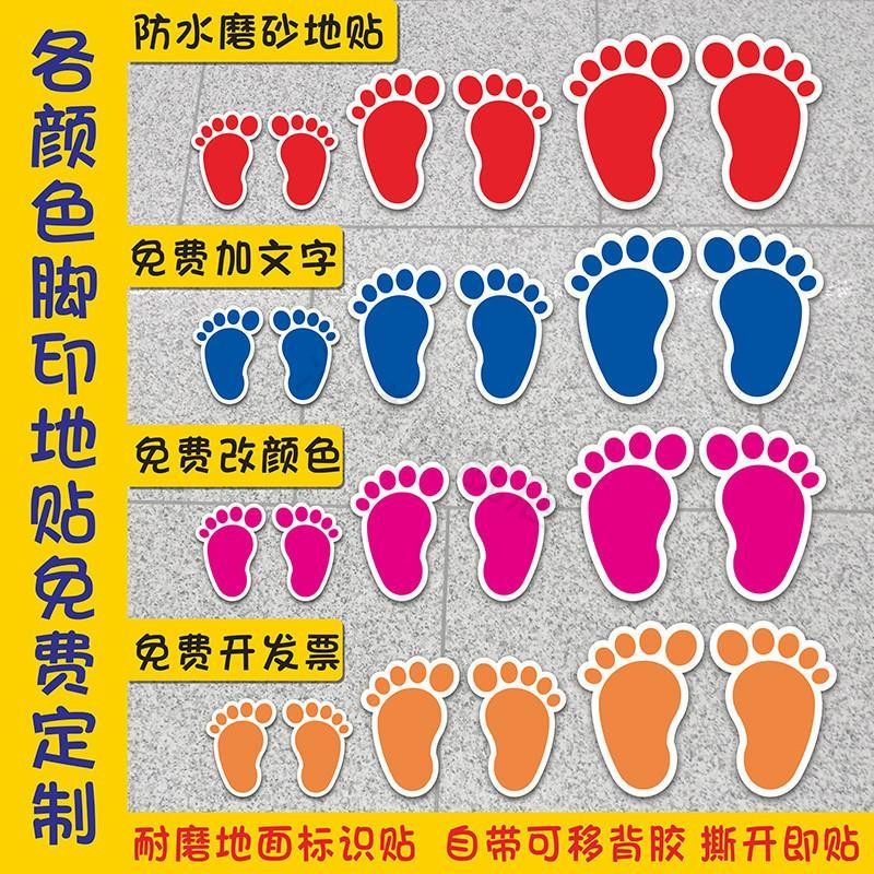 [Logo Floor Stickers] Wear-Resistant Craft Small Feet Floor Stickers ...
