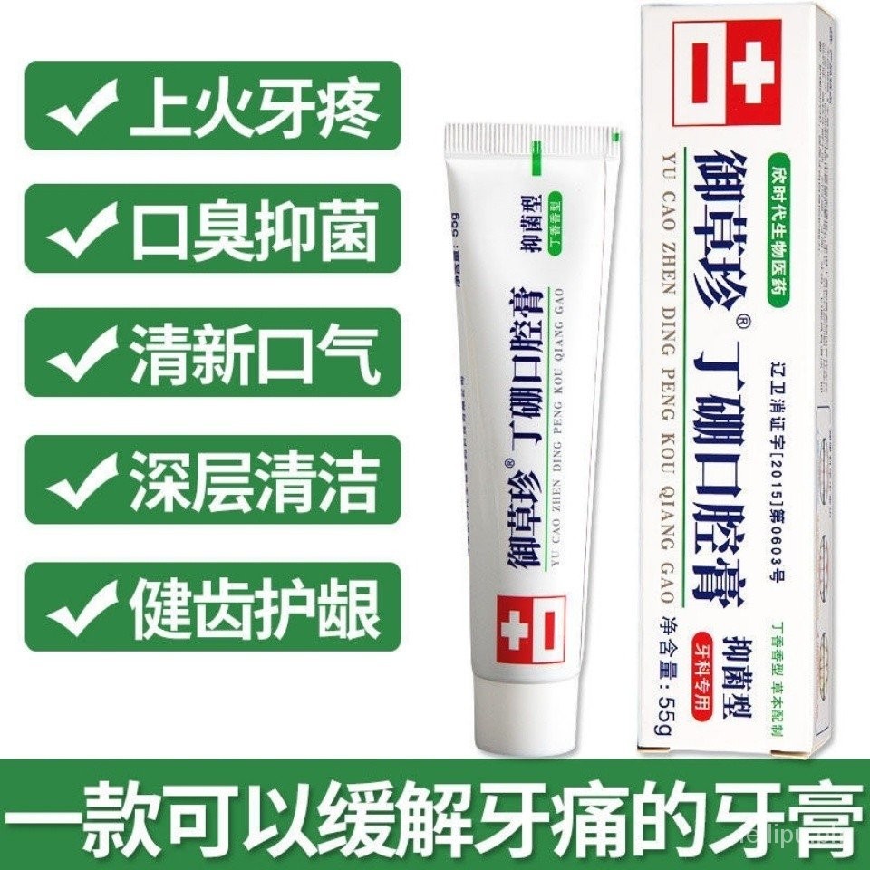 Kangdening Butyl Boron Oral Paste Gum Bleeding Swelling and Pain ...