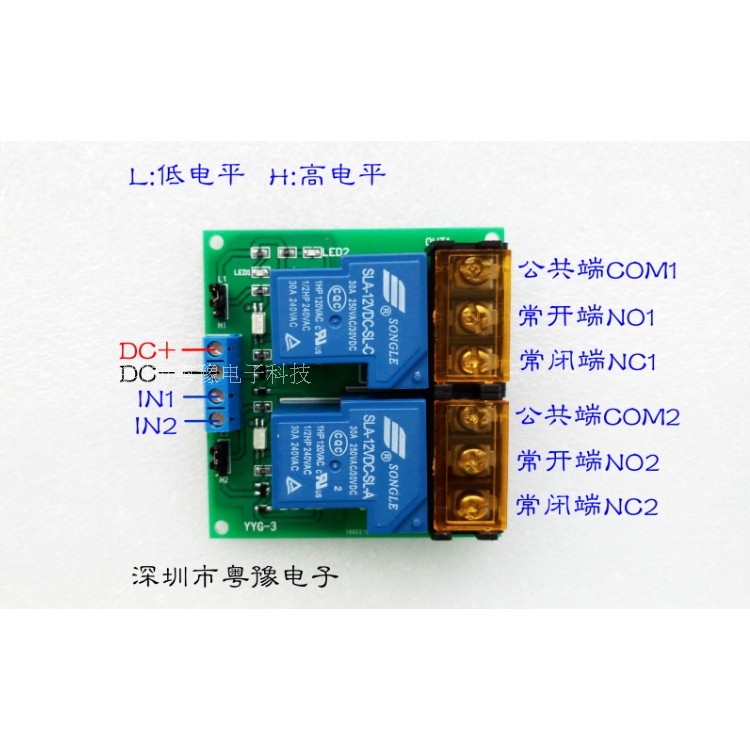 30A relay module/30A two-way/bidirectional/optocoupler isolation relay ...