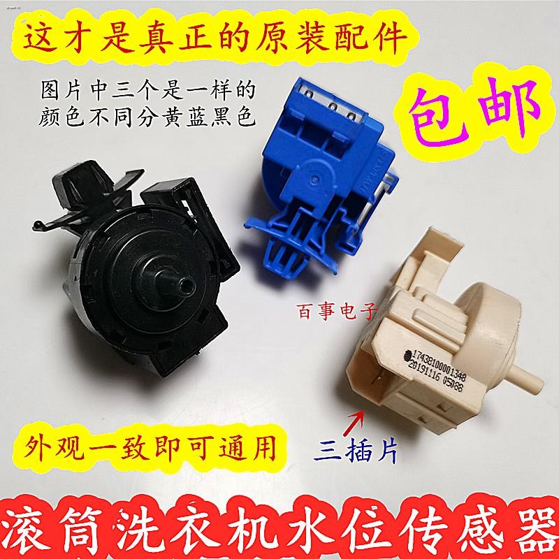 Original Beko drum washing machine water level sensor water level ...