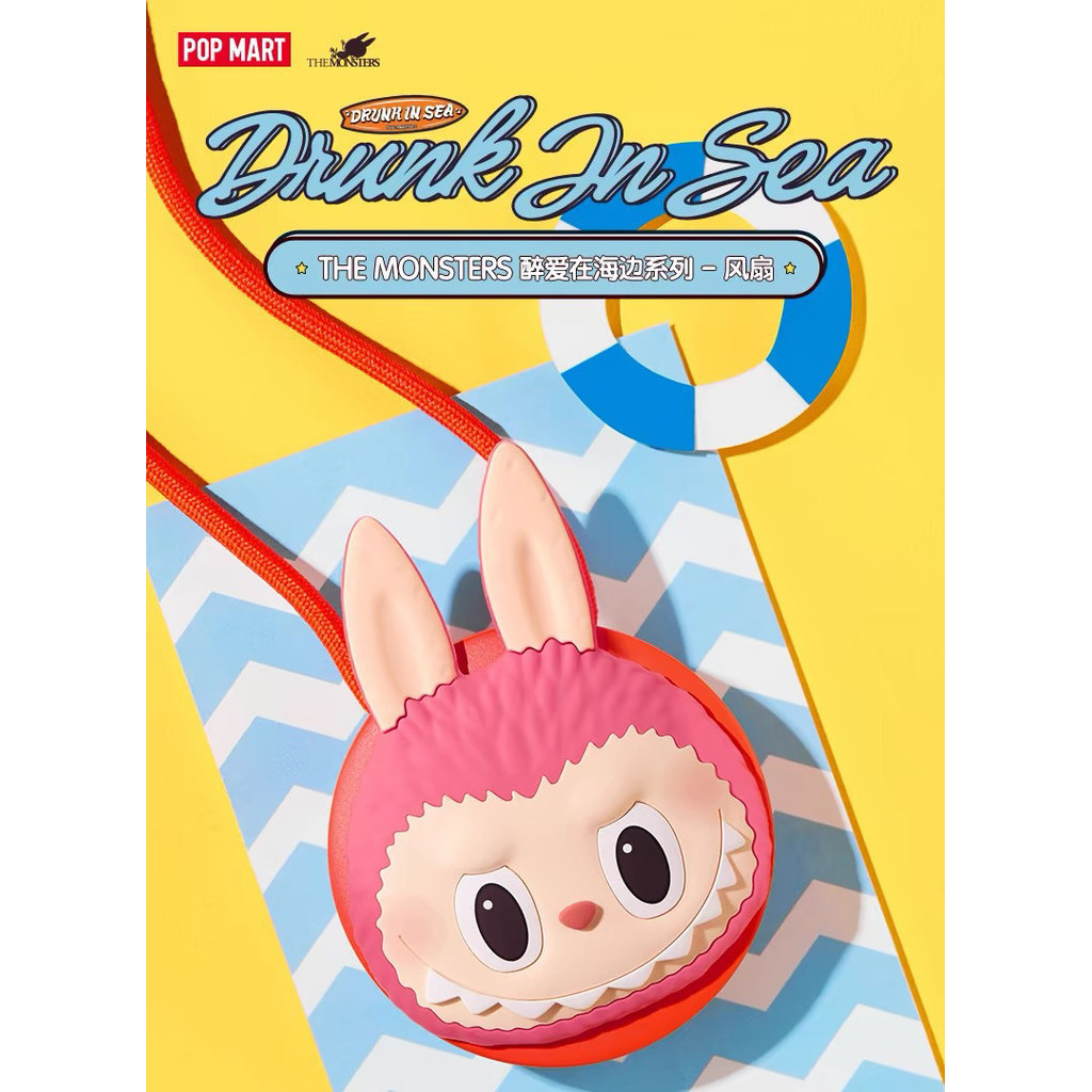 Popmart THE MONSTERS Drunk Love in THE Seaside Series Fan | Shopee ...