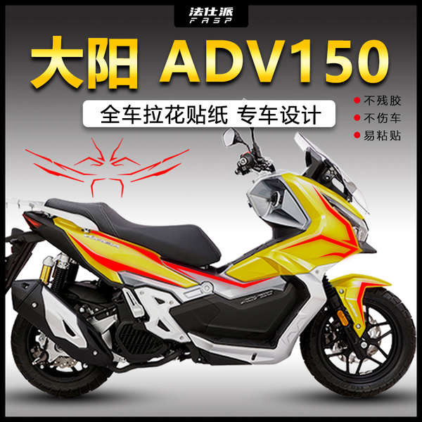 Suitable for Dayang adv150 sticker body line pull flower waterproof ...