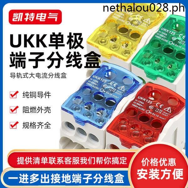 One-in Multi-out Rail Type Splitter Box UKK80A125A160A250A400A500A ...