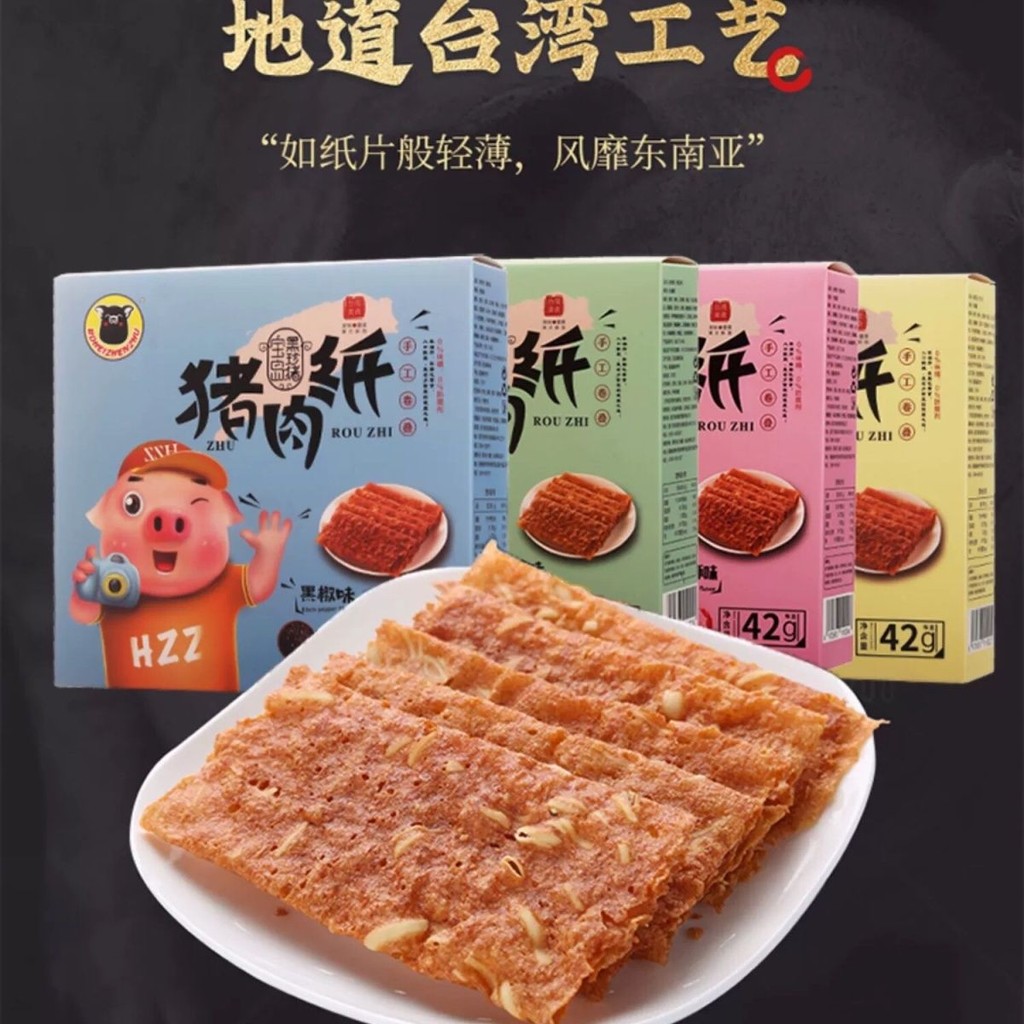 Taiwan Flavor Specialty Snacks Treasure Island Black Pig Original ...