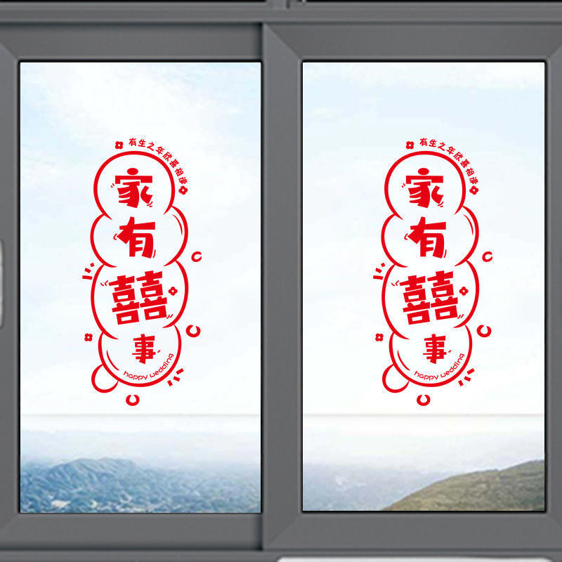 Static Sticker Wedding Chinese Character Xi Stickers Wedding Room ...