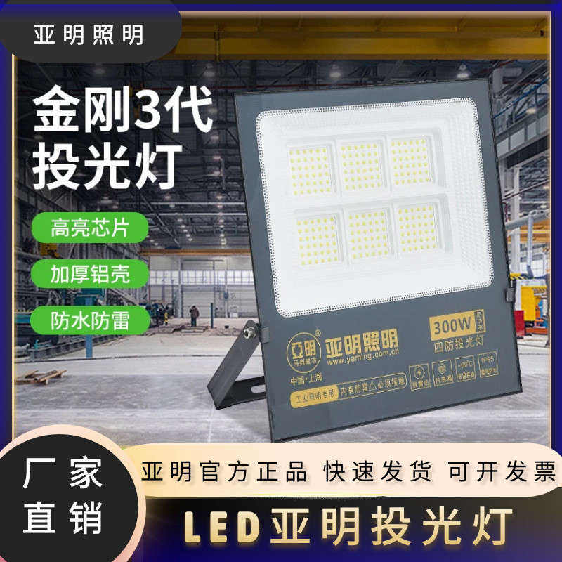 ledFloodlight Advertising Courtyard Aluminum Engineering Yaming ...