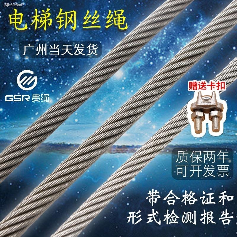 Elevator special wire rope 10mm thick Tianjin Jinding 6 12 13 Hitachi ...