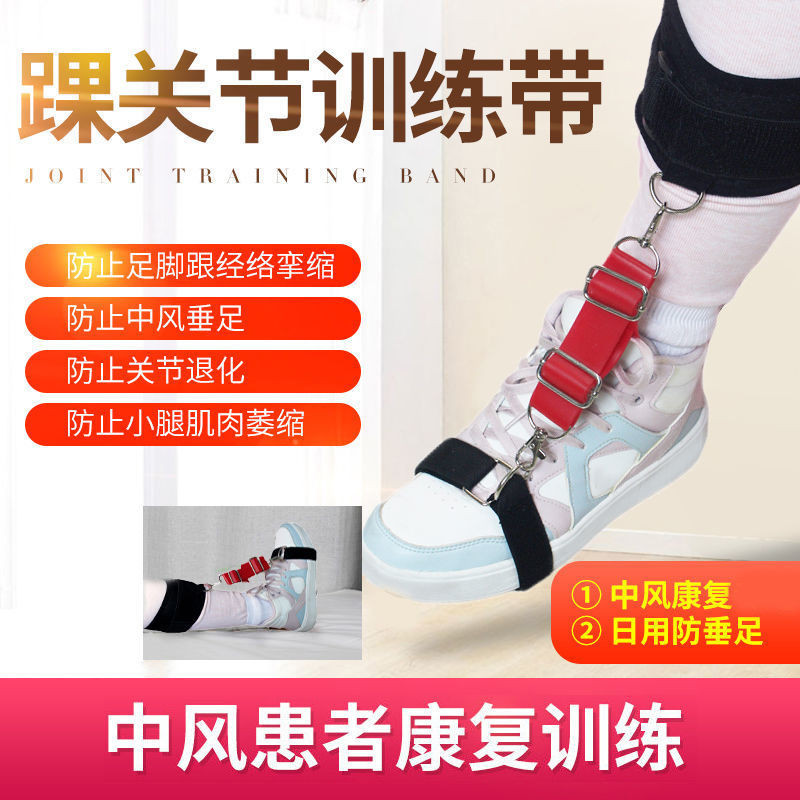 Night Use Foot Support Foot Drop Orthosis Stroke Hemiplegia ...
