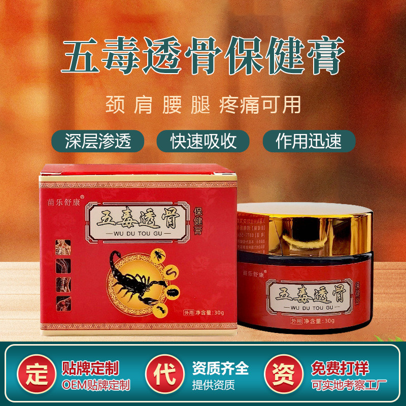 Five-toxic Bone-penetrating Cream Joint Heel Knee Application Cream ...