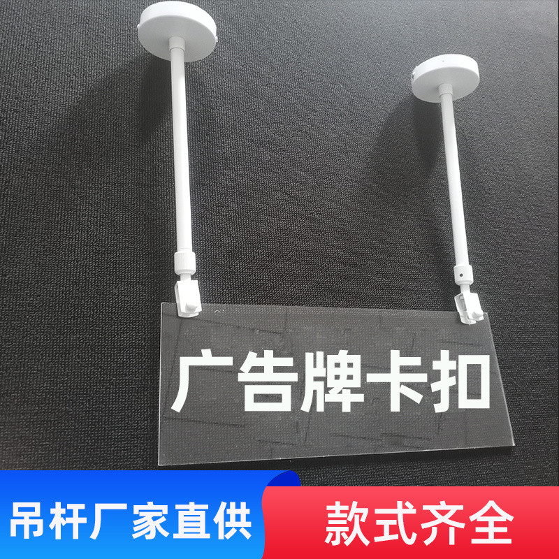 Large U Advertising Card Holder Fixed Hollow Hanging Rod Safety Exit ...