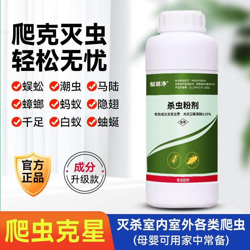 2025 New Product Insecticide Powder Anti-killing Flea Centipede Trendy ...