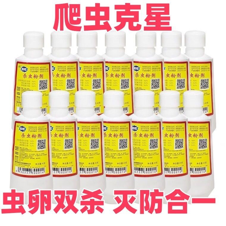 2025 New Product Insecticide Powder Insecticide Powder Kill Lice Ants ...