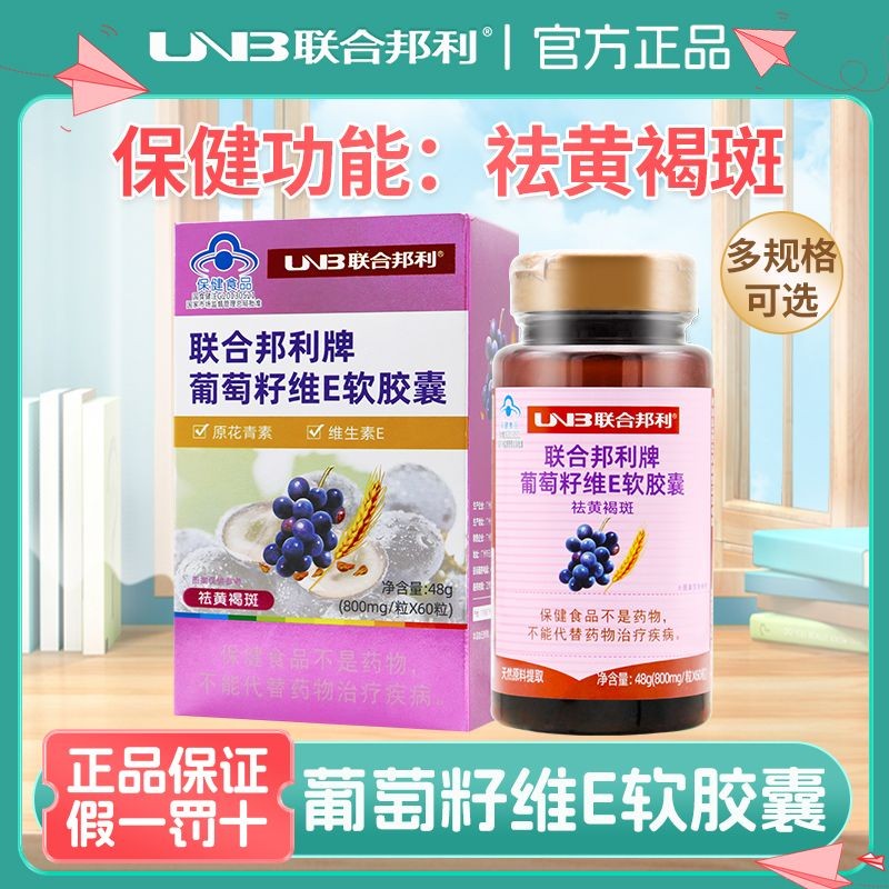 United Bonli Grape Seed Viagra Soft Capsules Adult Men and Women's ...