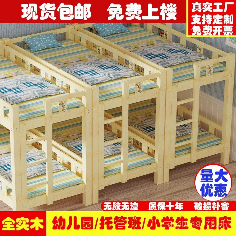 Children's Bunk Bed for Kindergarten and Elementary School Students ...