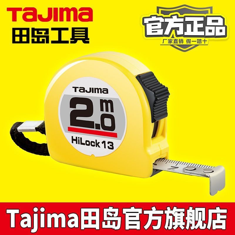 Tajima Tape Measure High Precision Steel Tape Measure 2m Measuring ...