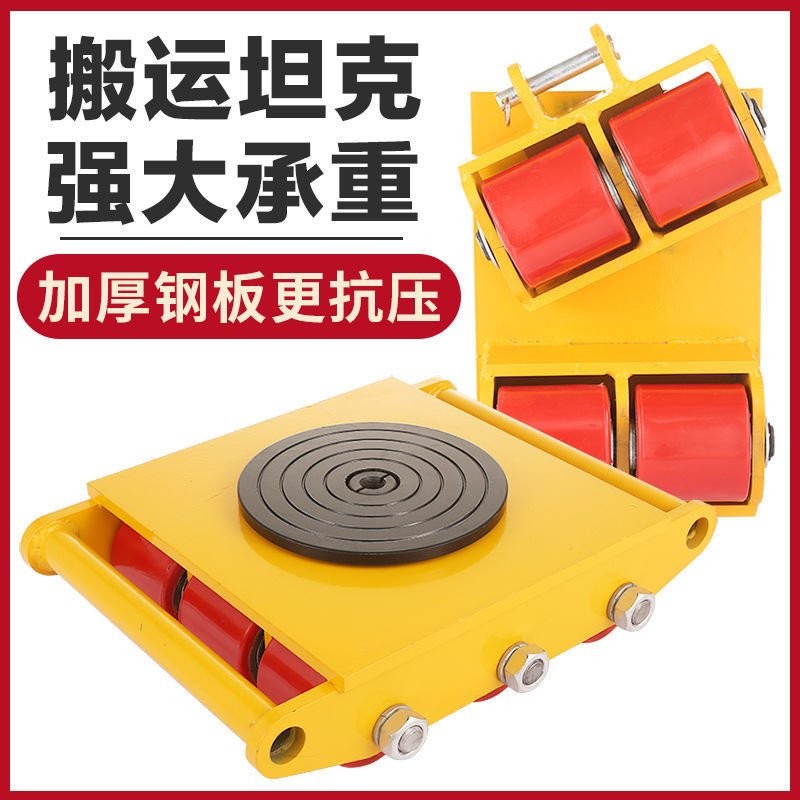 Handling Tank Truck Universal Wheel Heavy Equipment Lifting Shifter ...