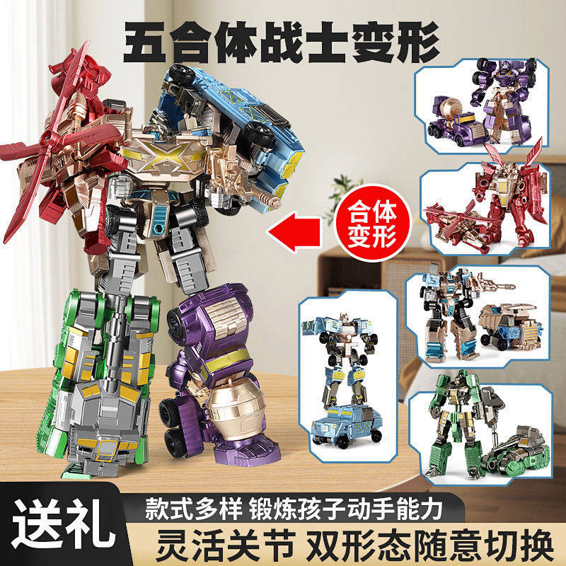 Transformers Limited Edition 5-in-1 Chariot Boy Mecha Machine Change ...