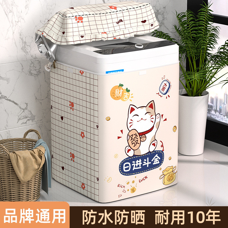 Top-Load Washing Machine Cover Waterproof Sunproof Dustproof Protective ...