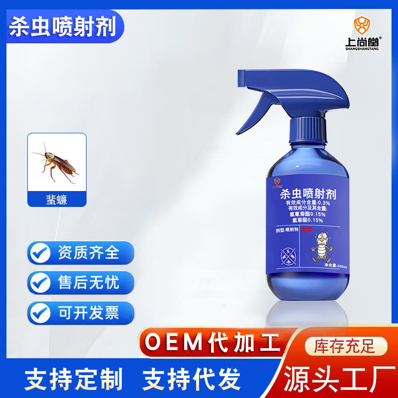Flea Medicine Insect Repellent Medicine Special Medicine Bed Household ...