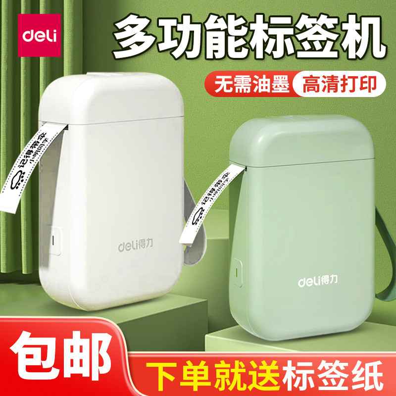 Deli Q1A Label Printer Portable Bluetooth Mini Small Thermal Ink-Free ...
