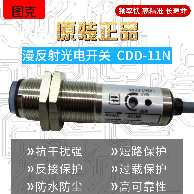 Inkjet Photoelectric Switch Probe Sensor Electric Eye 4 Wires Normally ...