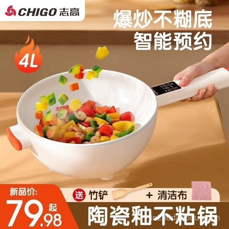 Chigo Electric Caldron Multi-Functional Household Smart Electric Frying ...