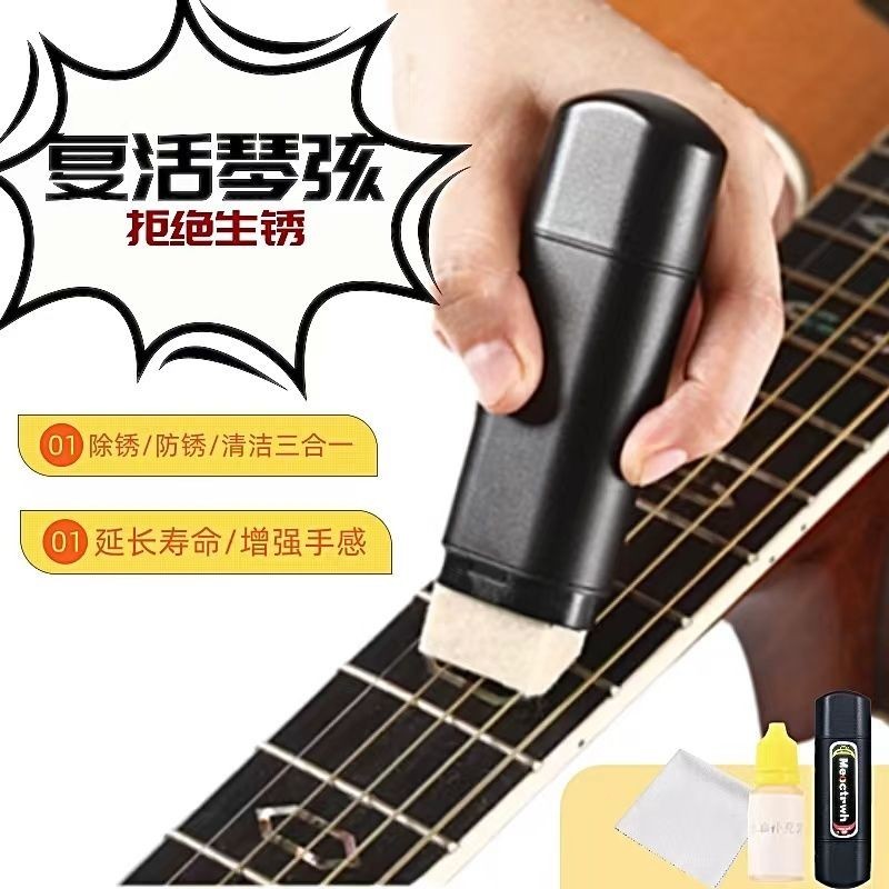 Guitar String Derusting Care Pen Guitar Cleaning Suit Pipa Dulcimer ...