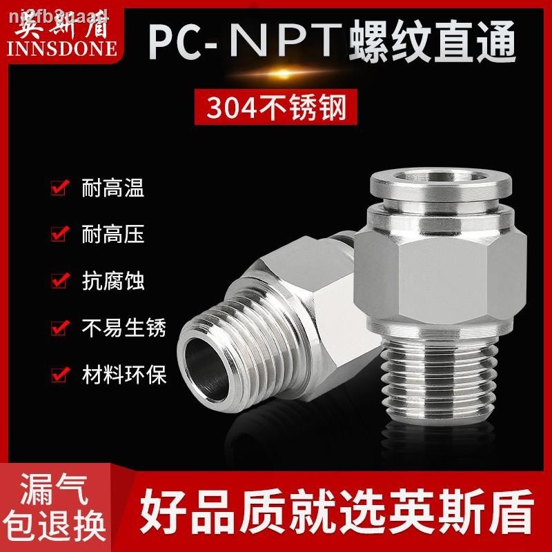 NPT thread straight through PC304 stainless steel quick trachea butt ...