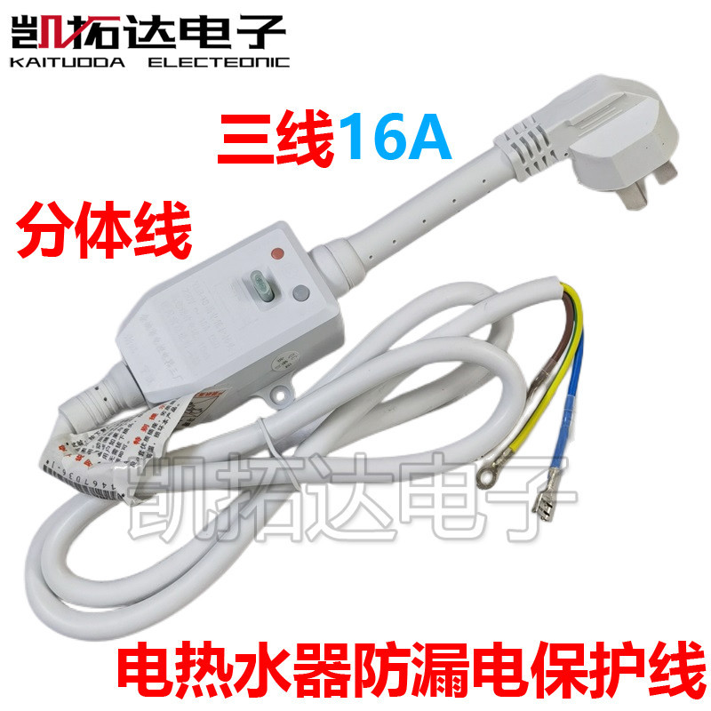 Air Conditioner Electric Water Heater Accessories Leakage Protection ...