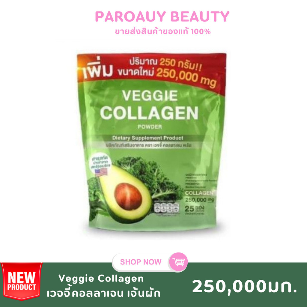 Vegegy Vegetable Collagen 200 000mg. Veggie 200g. | Shopee Philippines