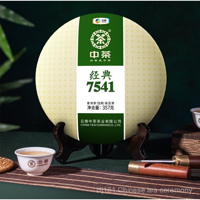 大益 Dayi Pu'er Yunnan Pu'er Raw Tea Classic 7541 Raw Pu'er Tea Cake 357g Chinese Food Tea ...