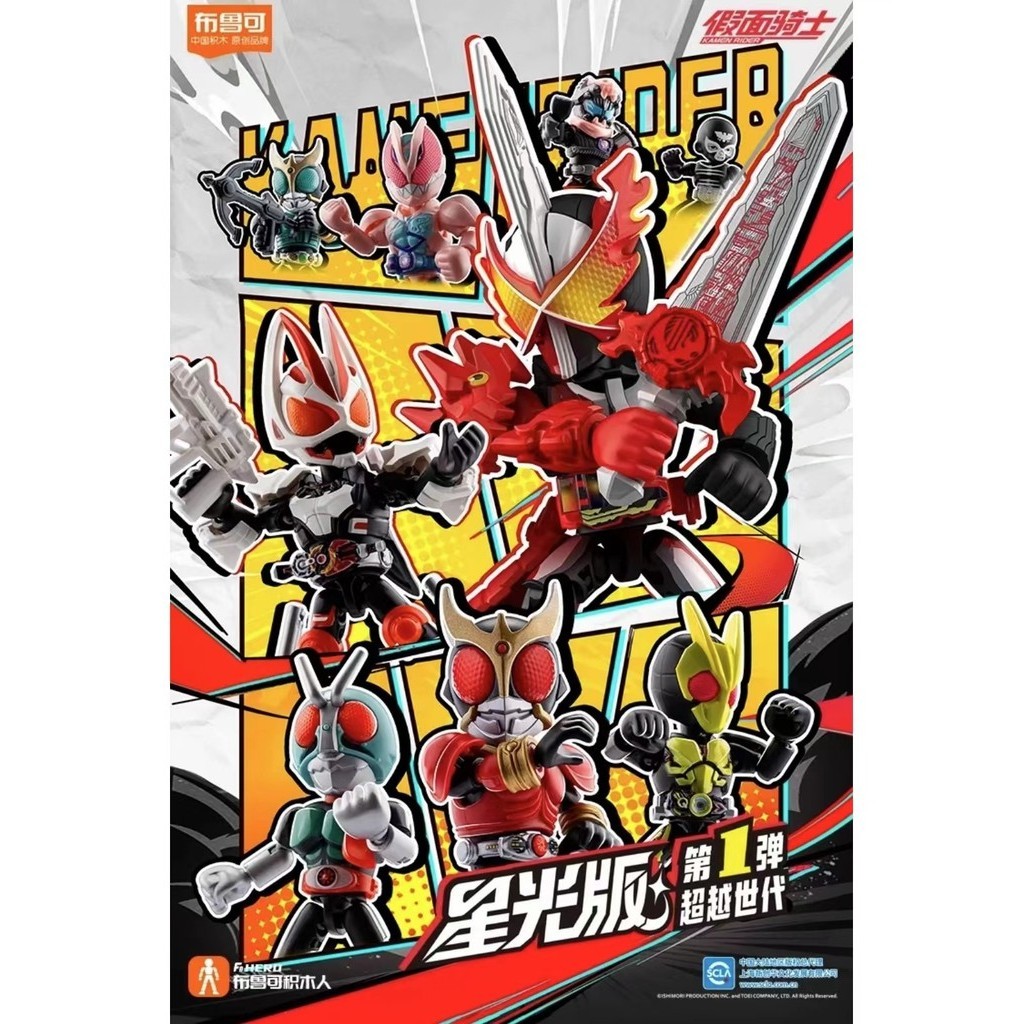 KKangT Genuine Bruco Building Blokees Figures - BLOKS KAMEN RIDER ...