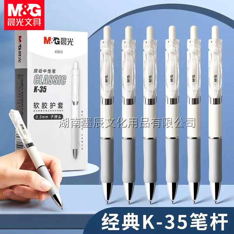 Chenguang K3512 push-button water-based pen black signature pen 0.5 ...