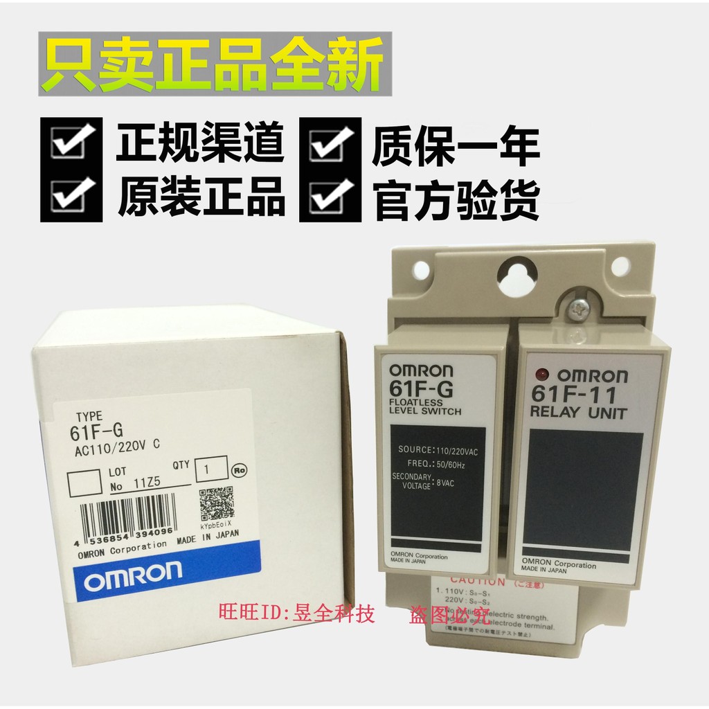 Omron 61F-G AC110/220V itself comes with 61F-11 water level controller ...
