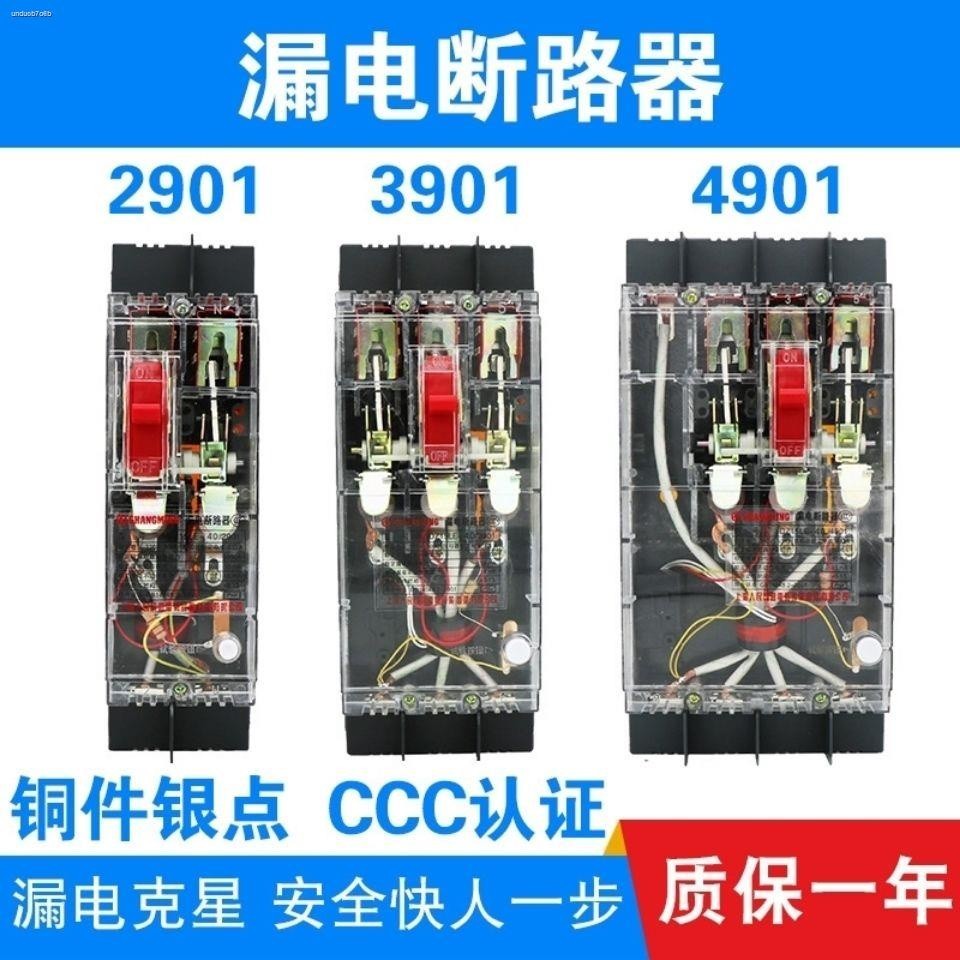 COD☆COD☆DZ15LE-100A/3901/4901 leakage circuit breaker three-phase four ...
