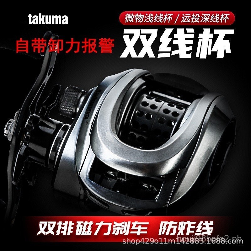 Takumap1Tossing Drip Wheel Double-Wire Cup Micro Object Fishing Wheel ...