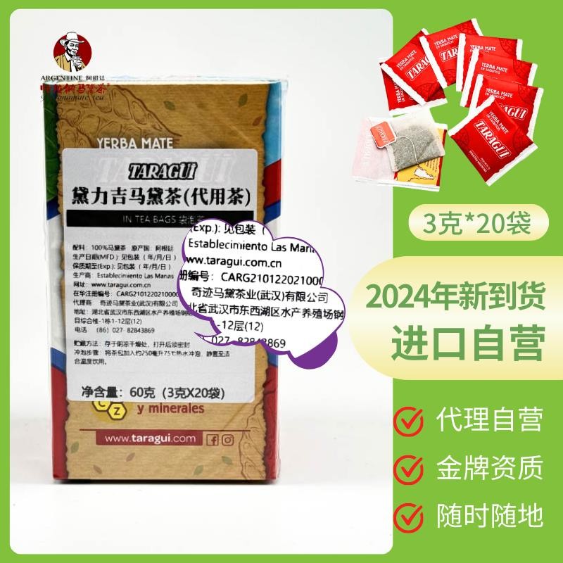 Argentina Imported Madai Tea Small Tea Bag TARAGUI Bag Bubble ...