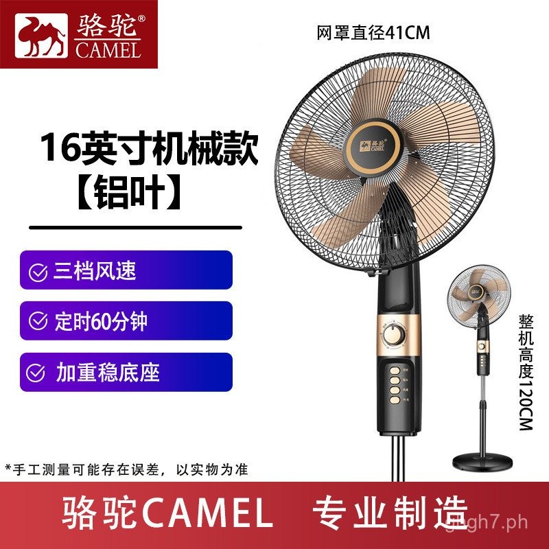 Camel Electric Fan Floor Fan Home Dormitory Remote Control Desk Fan Student Shaking Head Mute ...