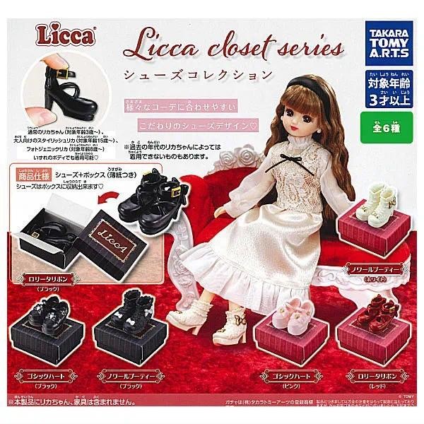 (A Full Set) Twisted egg toy TAKARA TOMY Lijia princess wardrobe series ...