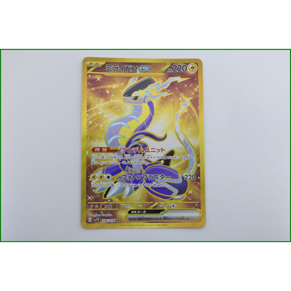 Miraidon ex UR 106/078 Scarlet & Violet Japanese Pokemon Cards Authentic second-hand goods ...